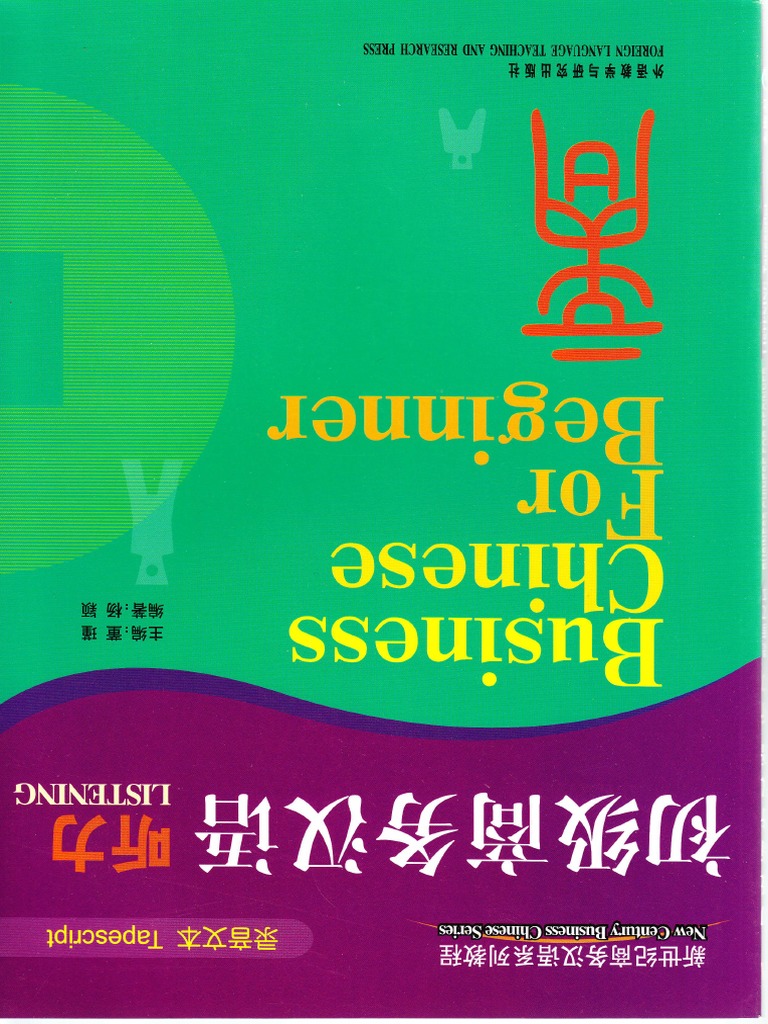 Business Chinese for Beginner Listening 初级商务汉语 听力 (PDFDrive) | PDF