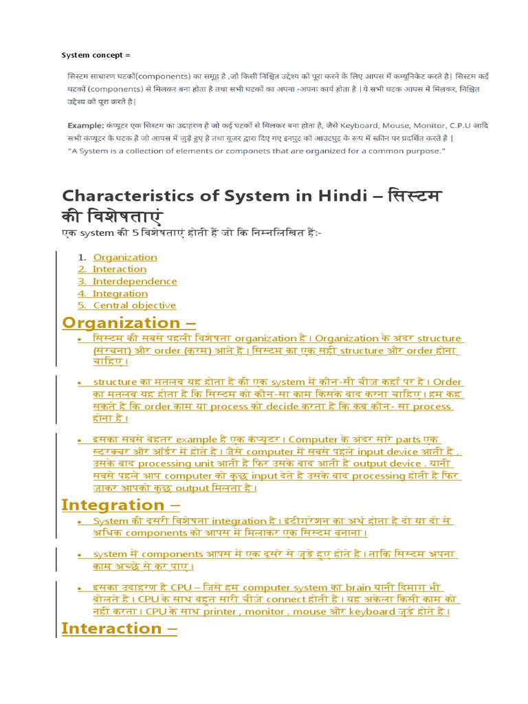 System Concept | PDF