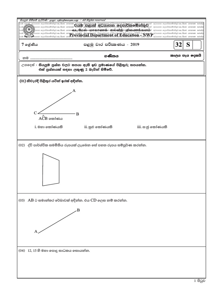 Grade 07 Mathematics 1st Term Test Paper 2019 Sinhala Medium - North ...