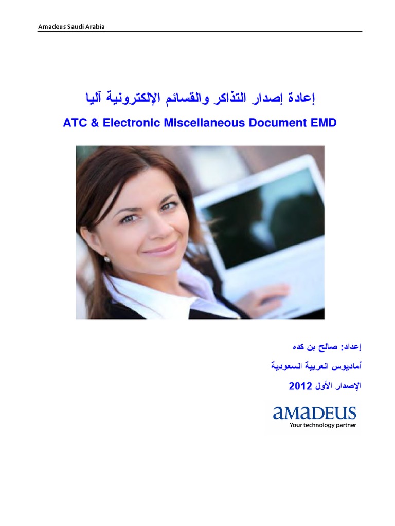 ATC & EMD - ARABIC Book | PDF