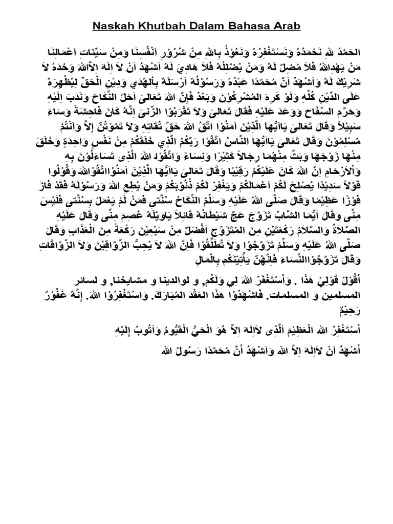 Naskah Khutbah Nikah | PDF