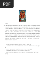 Metaf Kidus Tinat 2016-M1 | PDF