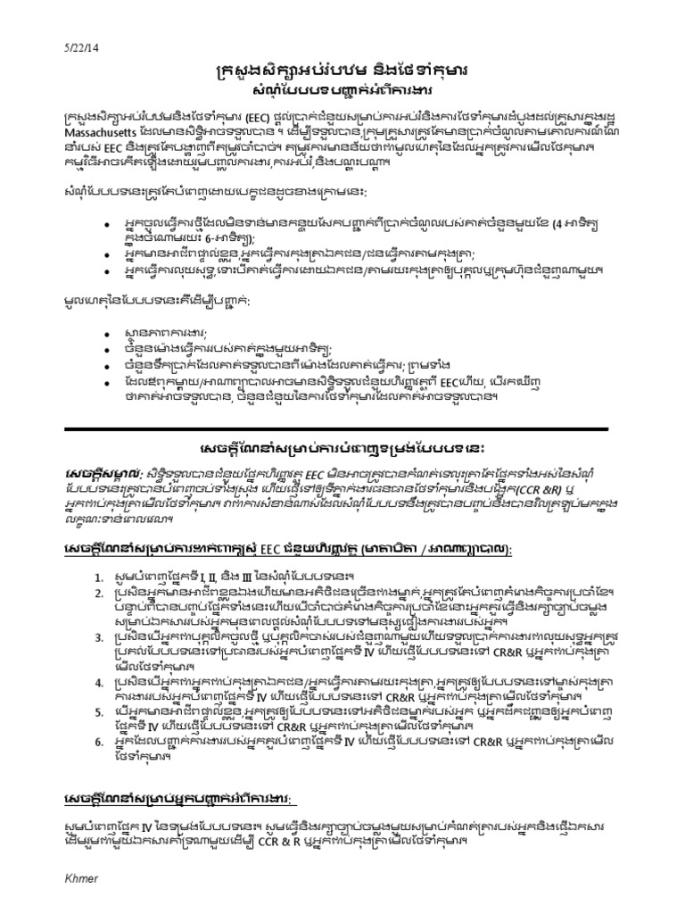 Employment Verification Form Khmer | PDF