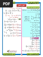 Payazed V5.2 Menu Guide | PDF