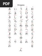 Japanese Kana Writing Practice Sheets: Katakana | PDF