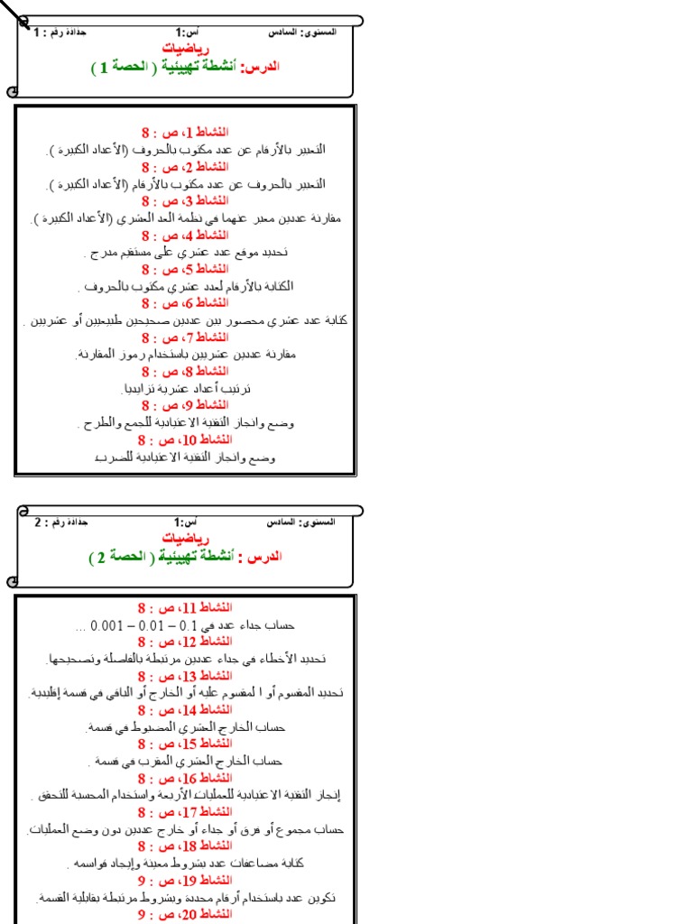 Ob D92da4 Ei Ia Ei I I Aei Ei 6 I I | PDF