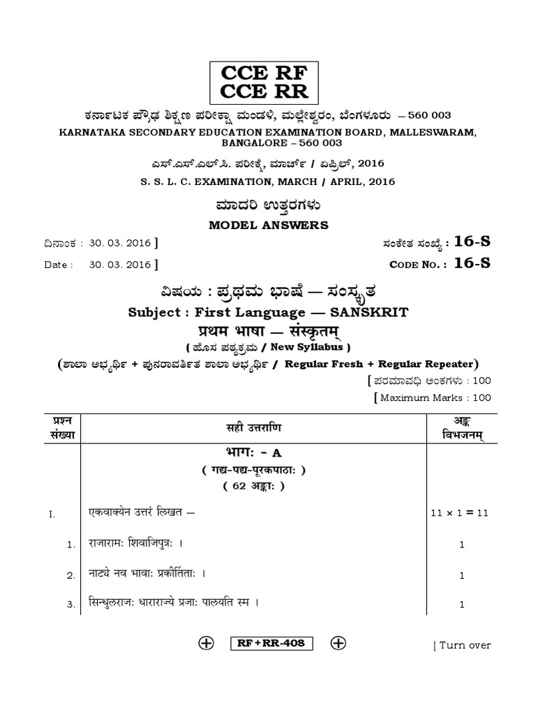 16-S CCE RF - RR-Key | PDF