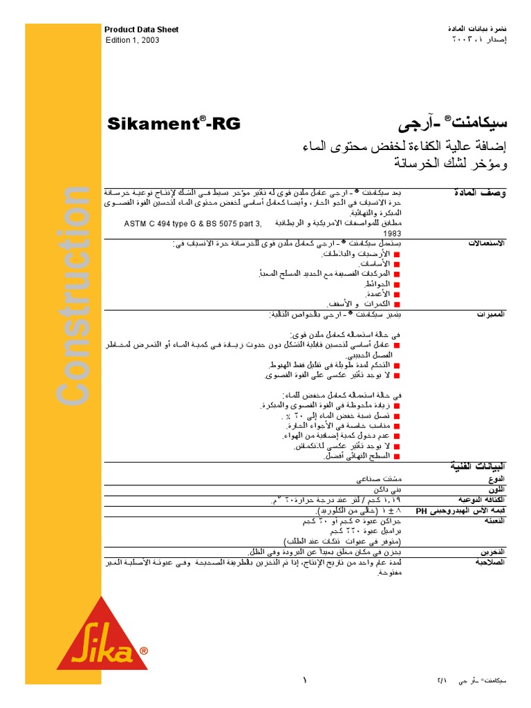 15 Sikament - RG | PDF
