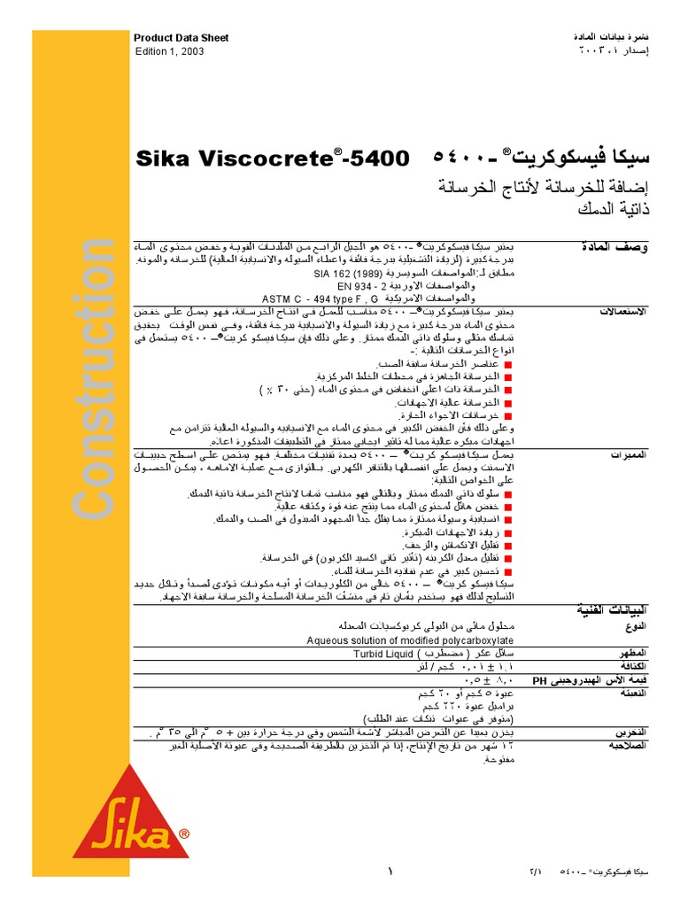18 - Sika Viscocrete - 5400 | PDF