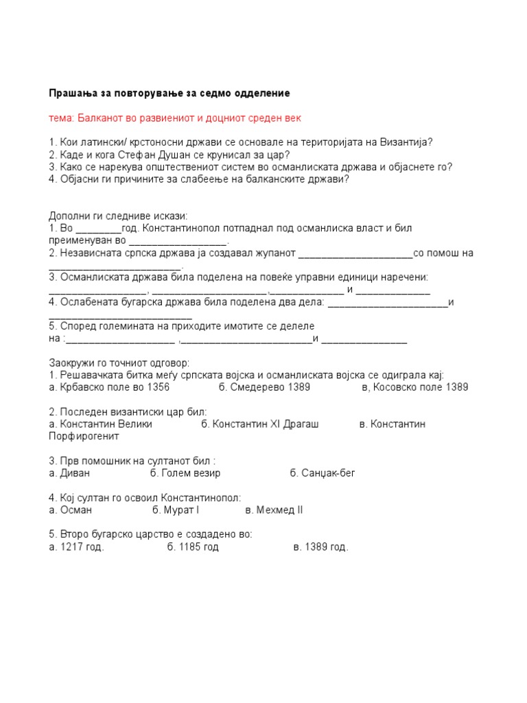 7-мо одд. период 23-27.03.2020г. | PDF