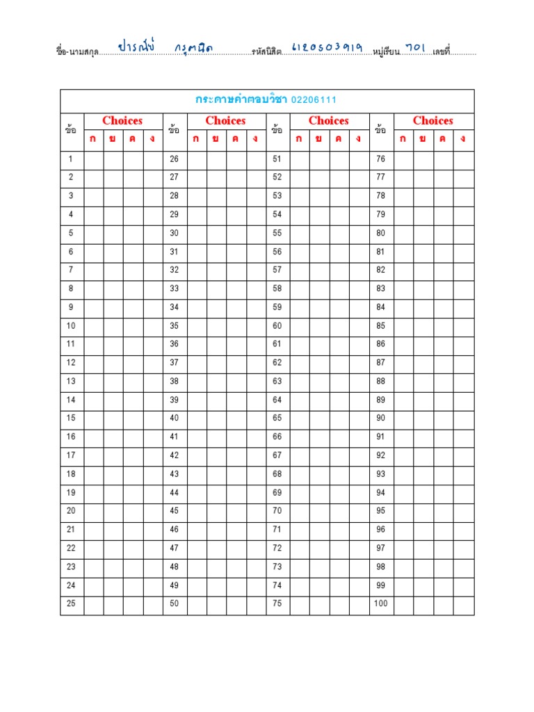 Answer Sheet | PDF