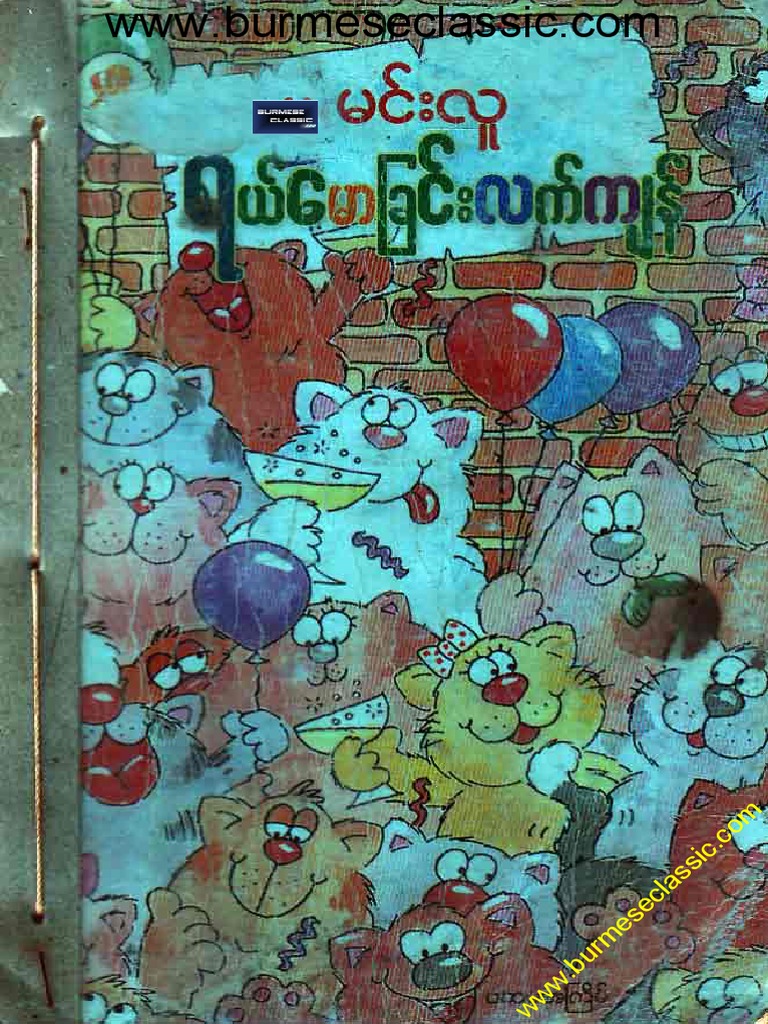 Yellow Book | PDF