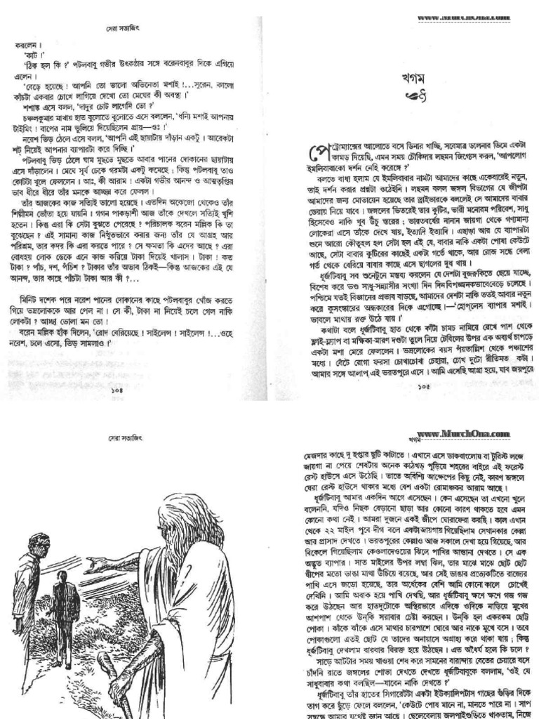 Satyajit Ray Khagam | PDF