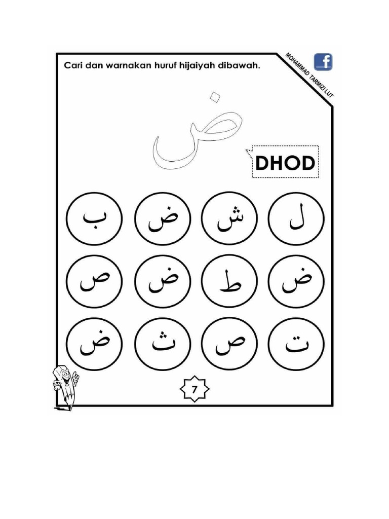 Huruf Dho | PDF