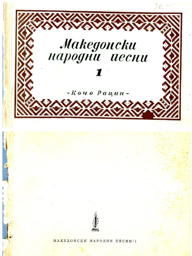 Koco Racin - Makedonske Narodni Pesni 1 - 1953 | PDF