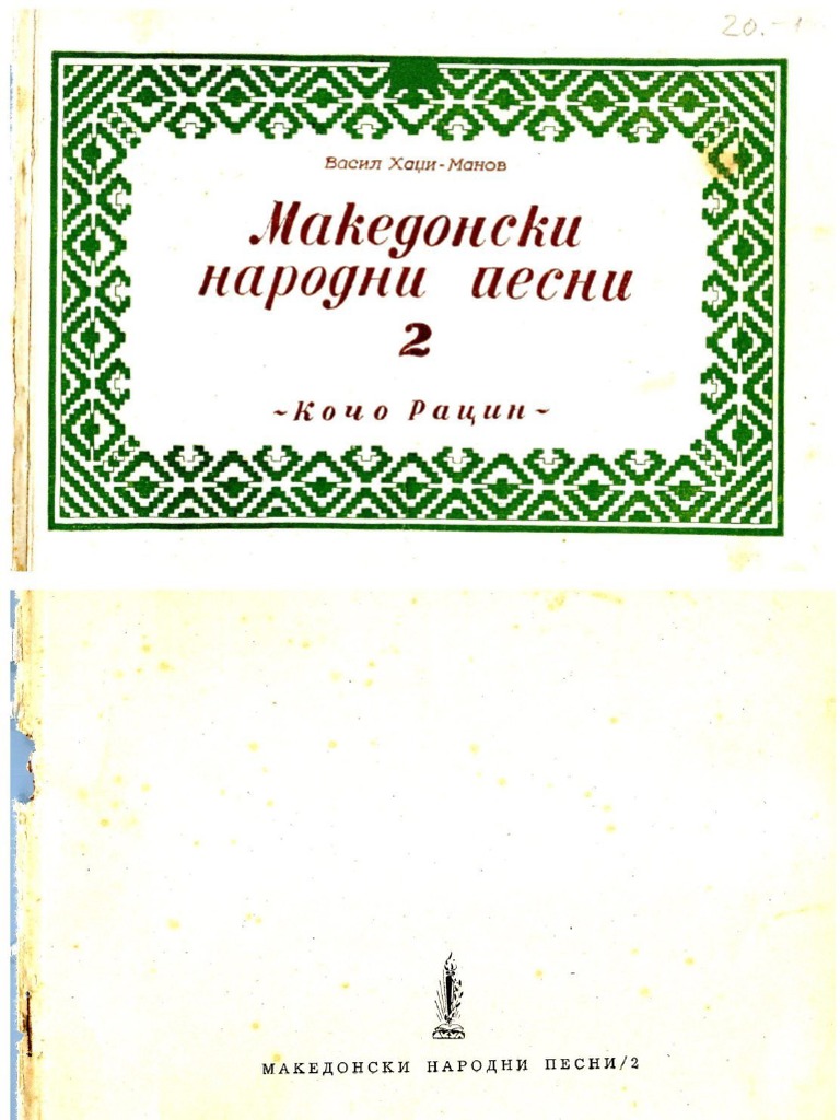 Koco Racin - Makedonske Narodni Pesni 2 - 1954 | PDF
