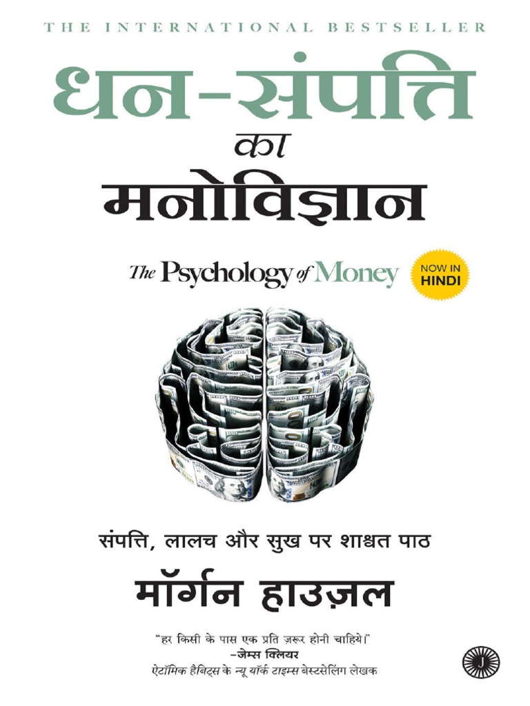 Dhan Sampatti Ka Manovigyan The Psychology of Money Hindi Edition | PDF