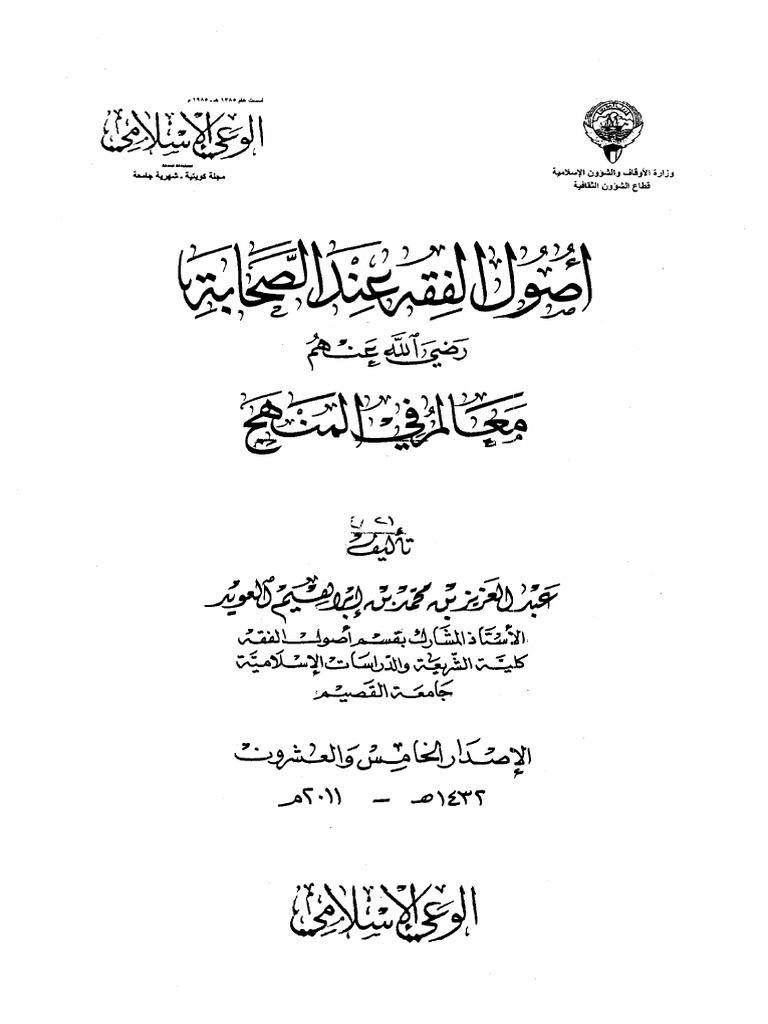 Ermat | PDF
