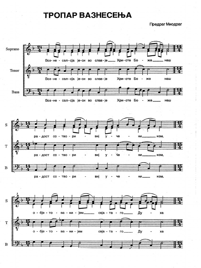 Tropar Spasovdan PM | PDF
