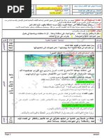 سجل اعمال النظافة اليومية للمدرسة | PDF