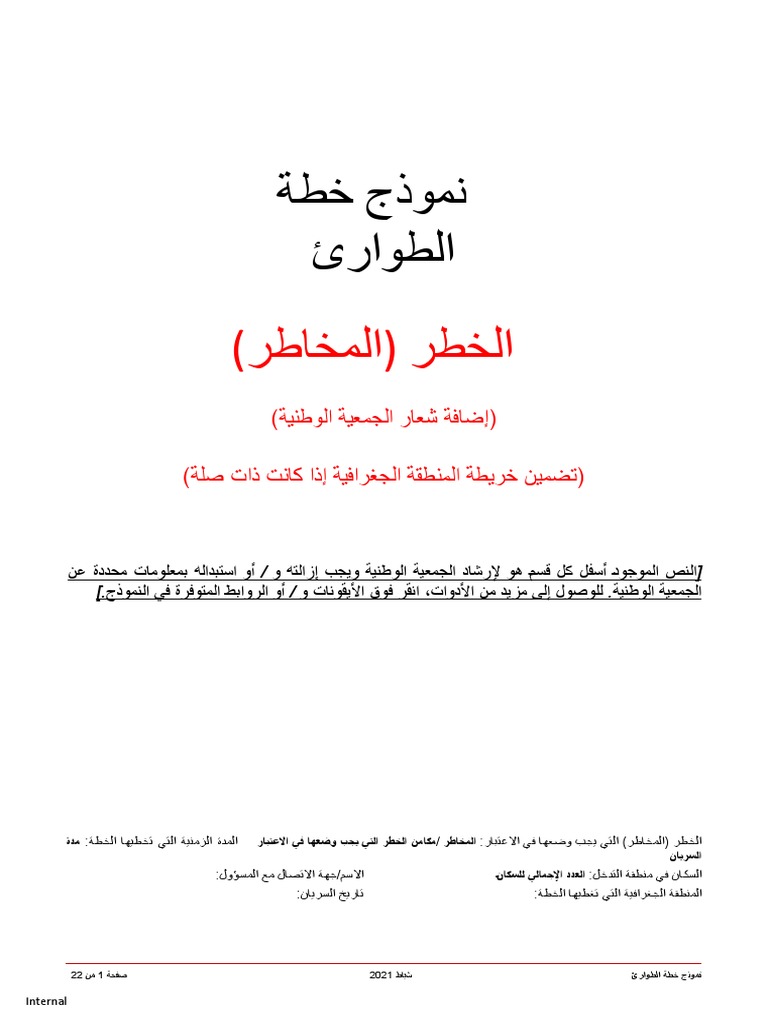 CP Template AR | PDF