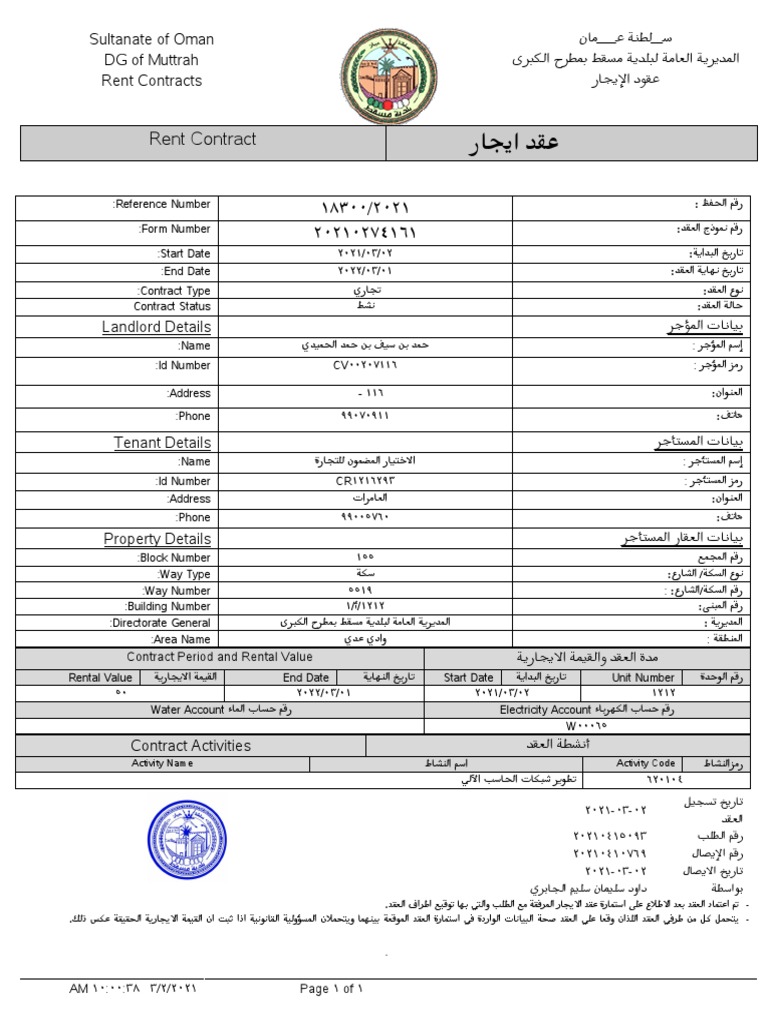 Tenancy Agreement GCT Muscat Oman | PDF | Property Law | Landlord–Tenant Law