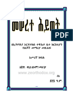 Metaf Kidus Tinat 2016-M1 | PDF