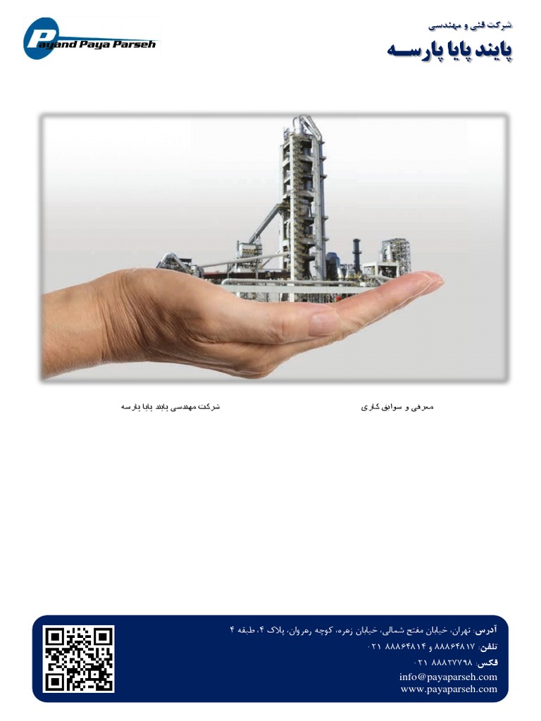 Paya Parseh Resume 95 | PDF