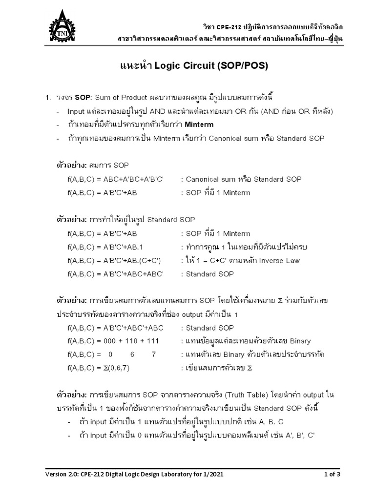 แนะนำ Logic SOP POS | PDF