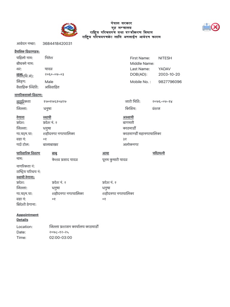 NID Pre-Enrollment 2 | PDF