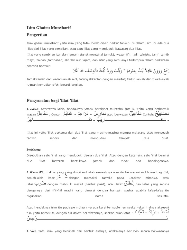 Isim Ghairu Munsharif | PDF