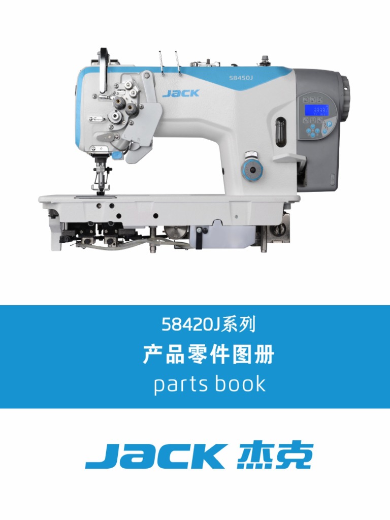 工业缝纫机安全使用指南 | PDF | Sewing Machine | Electrical Engineering