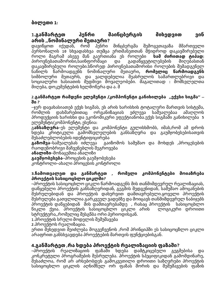 Gulikos Axali Baza | PDF