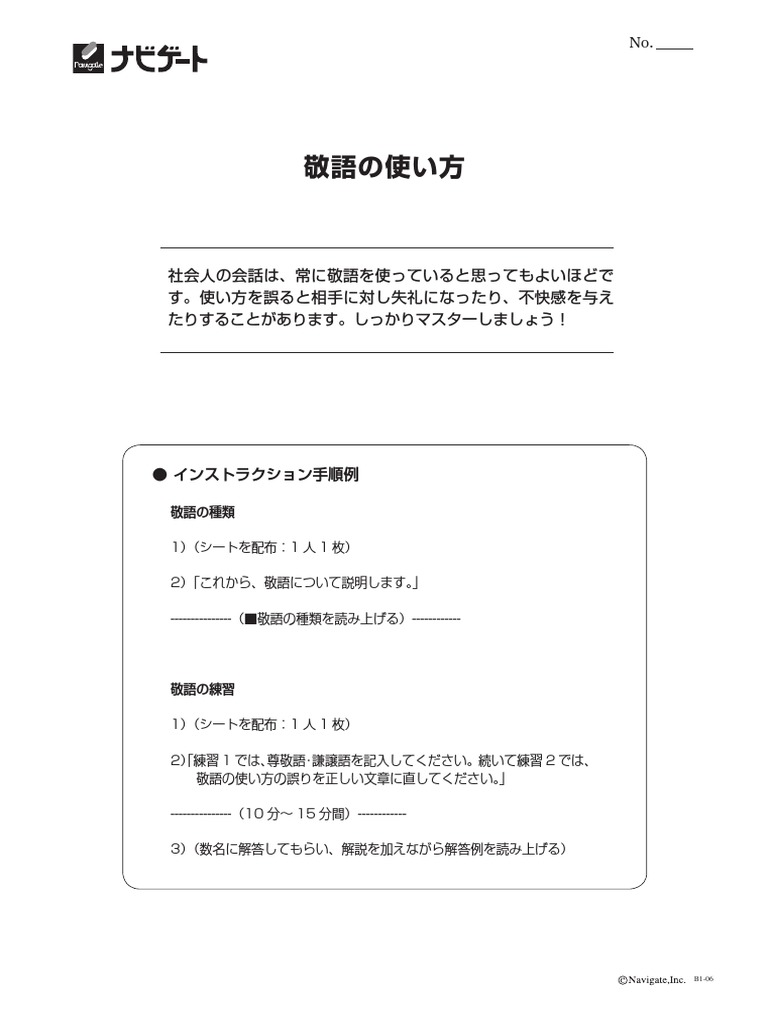 How To Use Keigo in Japanese | PDF