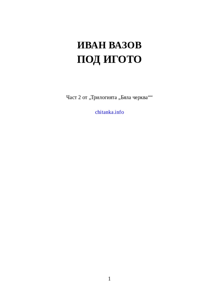 Ivan Vazov - TC - 2. Pod Igoto - 3753 | PDF