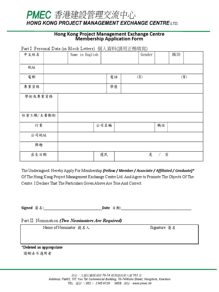 PMEC Membership | PDF