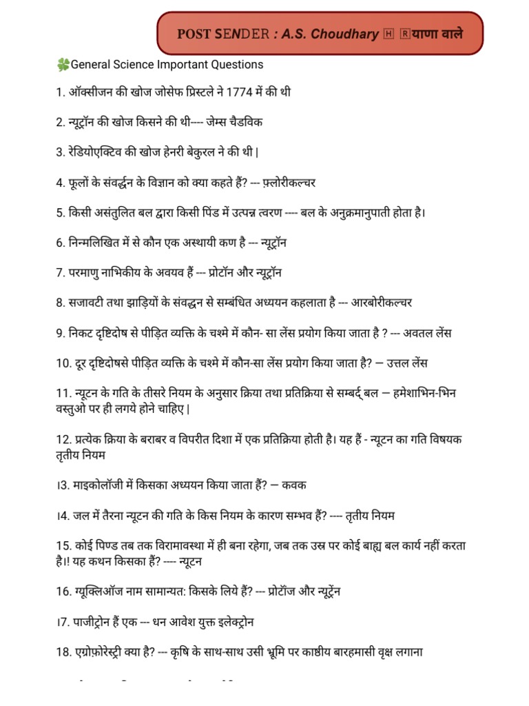 General Science | PDF