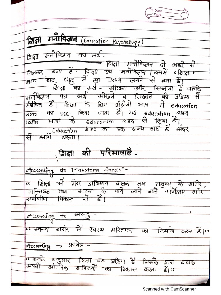 CDP Best Notes | PDF