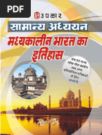 Pariksha Dham | PDF