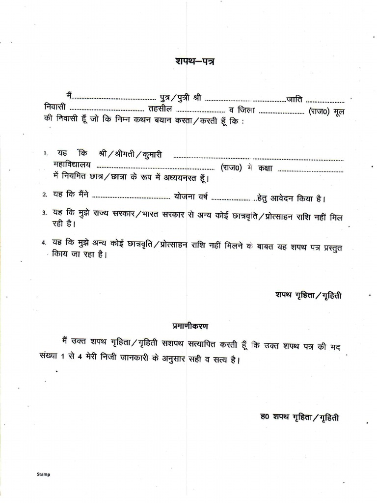 Aay Sapat Patr | PDF