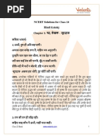 Suchna Lekhan Class X | PDF