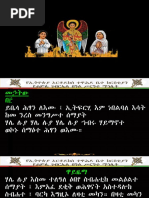 Misbak Amharic | PDF