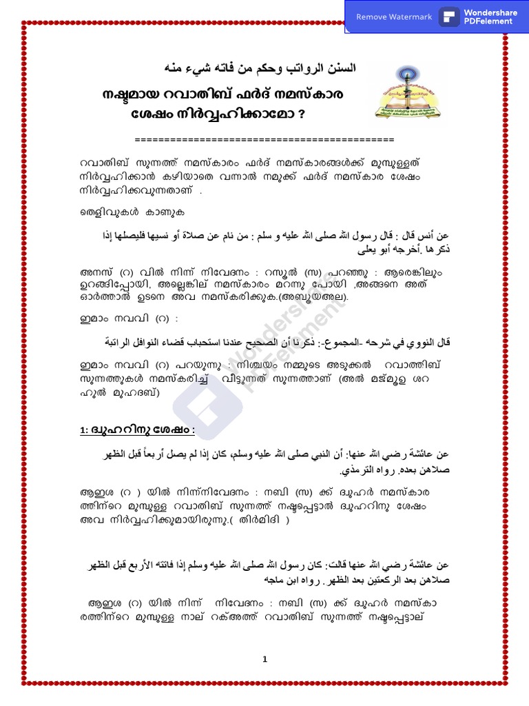 Arabic Religious Text Analysis | PDF