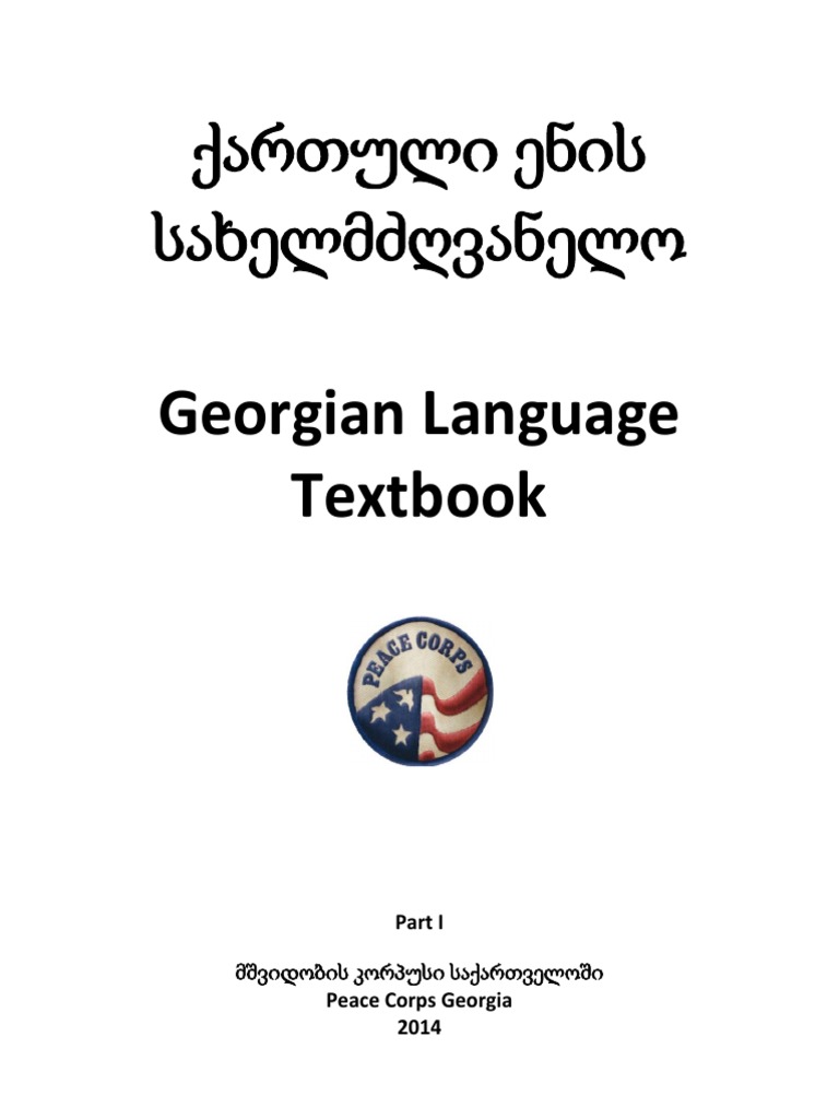 Georgian Language Textbook Part I | PDF | Verb | Grammatical Number