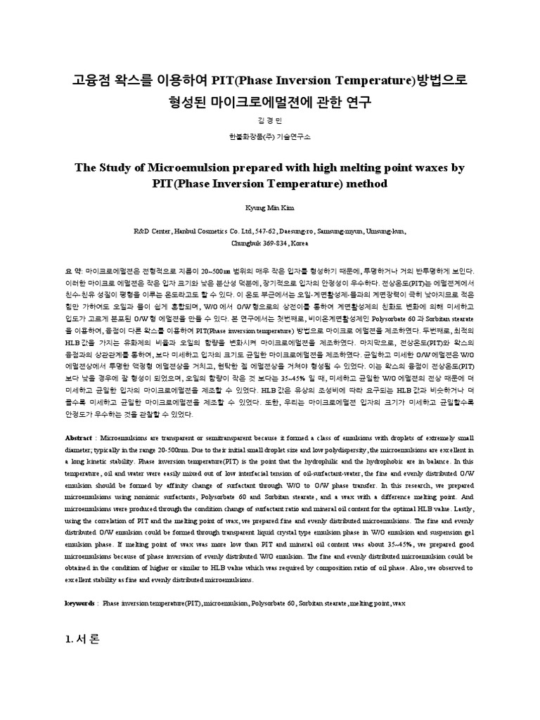 고융점 왁스를 이용하여 PIT (Phase Inversion Temperature) 방법으로 형성된 마이크로에멀젼에 관한 연구 ...