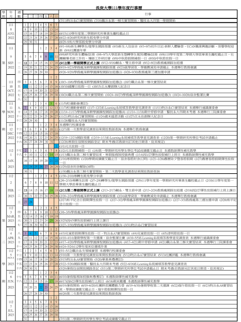 111行事曆 | PDF