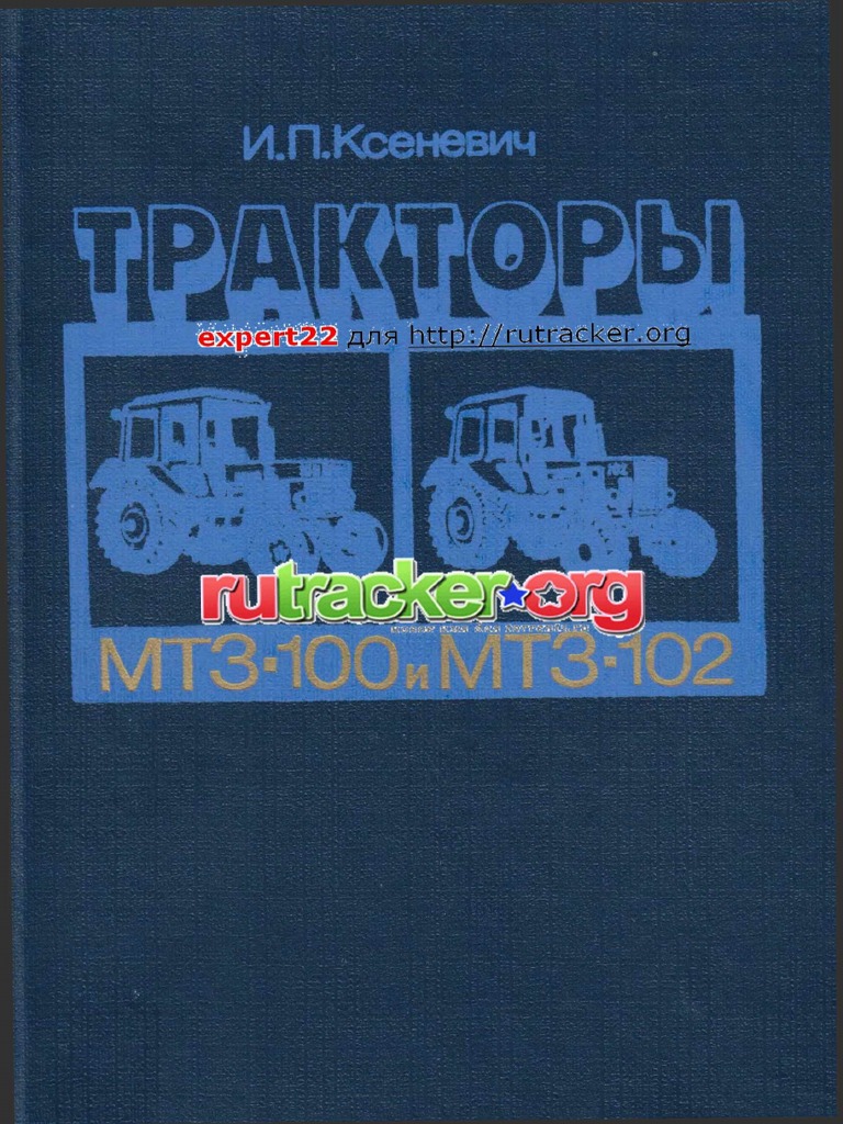 Traktory MTZ 100 I MTZ 102 | PDF