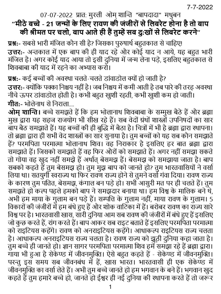 Big Size Hindi Murli (7 To 19 July 2022) A4 Printable | PDF