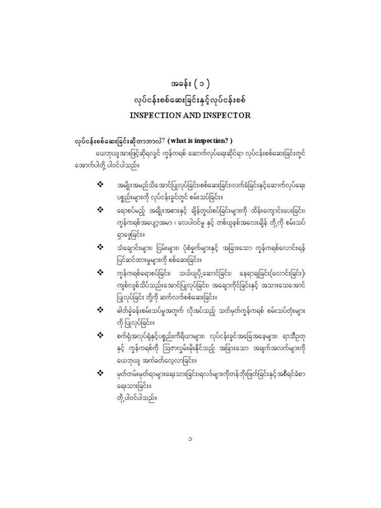 Concrete Technology by U Nyi Hla Nge | PDF | Concrete | Building Technology