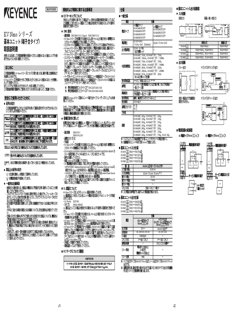 As 122571 Kv-N14ar Kv-N14at KV-N14DR Im 96M16990 KJ JP 2091 1 | PDF
